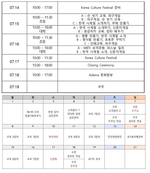 태평양아시아협회